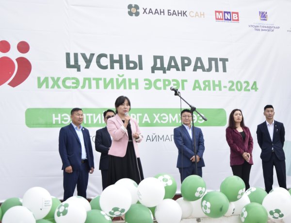 Говьсүмбэр аймаг эрүүл мэндийн газар Говьсүмбэр аймаг эрүүл мэндийн газар